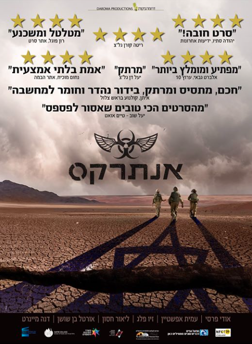 Anthrax - Daroma Productions A film by Shai Scherf