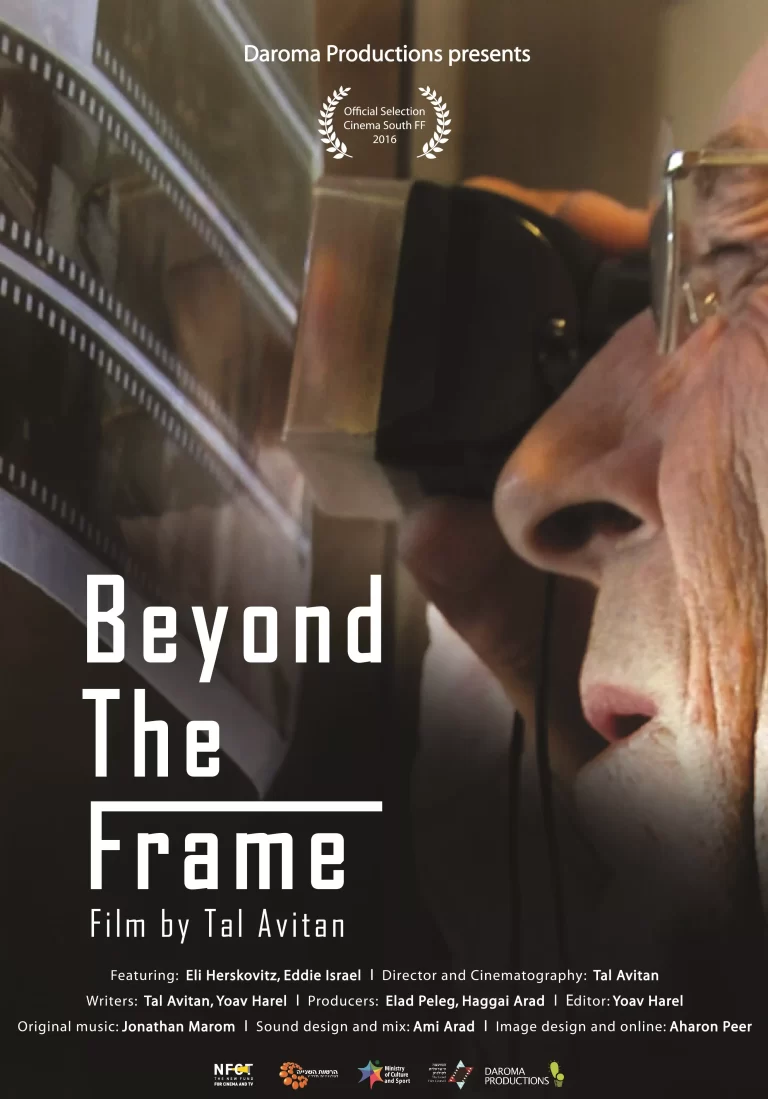Beyond the Frame - A film by Tal Avitan and Daroma Productions